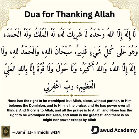 Dua For Thanking Allah Swt For Everything Updated