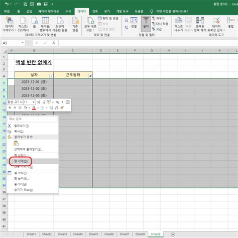 엑셀 빈칸 없애기 빈 행 빈셀 삭제하는 방법 마스터하기 네이버 블로그