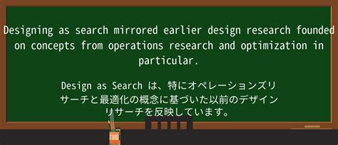 【英単語】operations Researchを徹底解説！意味、使い方、例文、読み方