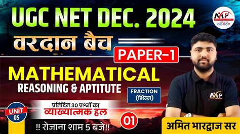 Ugc Net Exam Dec 2024 Ugc Net Paper 1 Percentage Math By Amit Sir Drmukesh Pancholi