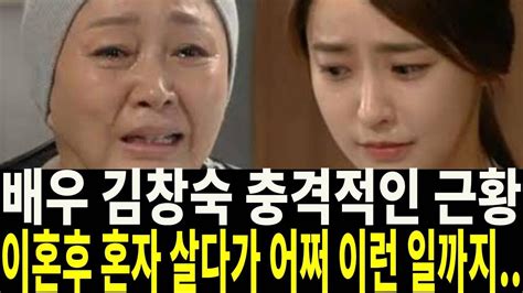 76세 김창숙 청천벽력방송 못 나오는 충격 이유｜하늘이 무너져 Youtube