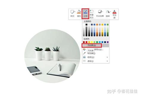 如何在ppt上把图片裁剪成圆形？