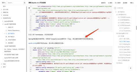 apollo命名空间加载优先级 宋惠龙的博客