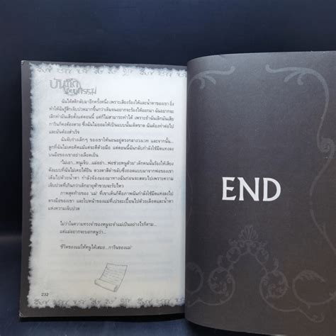 หนังสือ การิน ปริศนาคดีอาถรรพ์ เล่ม 8 ตอน บันทึกเขียนกรรม อัยย์ รหัส 1057170 ขายหนังสือการิน