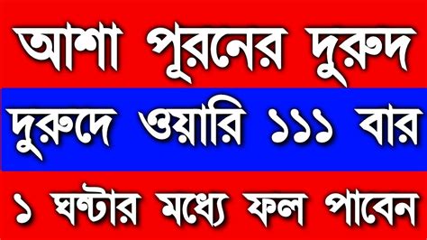 সকল মনোবাসনা পুর্ন হবে মানসিক টেনশন দূর হবে আল্লাহর গায়েবি সাহায্য