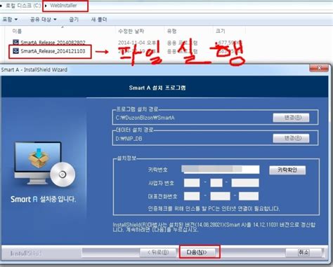 더존 스마트a 다운로드 및 설치방법 네이버 블로그