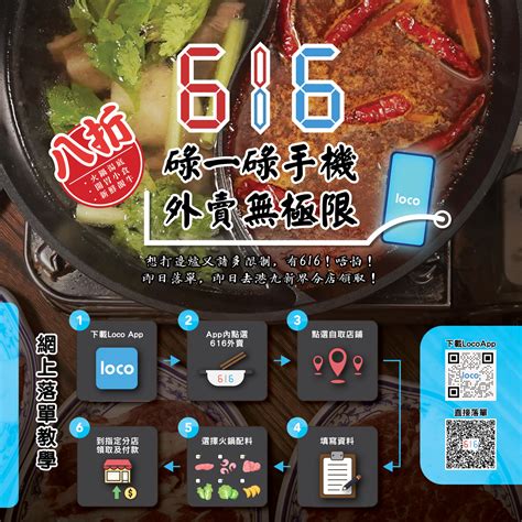616牛肉火鍋專門店