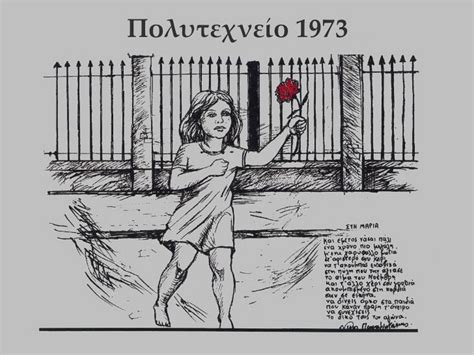 Δήμος Δεσκάτης για Πολυτεχνείο 17 Νοέμβρη 1973 «Αιώνιο το δικαιώμα