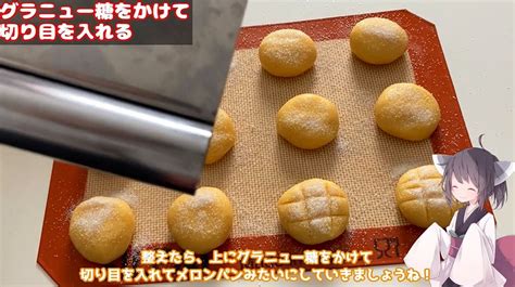 ホットケーキミックスで作る「メロンパンクッキー」のレシピを紹介！ 並んだミニ・メロンパンはザクザク食感が魅力的 ニコニコニュース オリジナル
