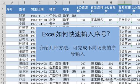 Excel如何快速输入序号？几种方法解决不同场景序号输入 正数办公