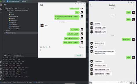 使用deepseek 接入微信赋能为个性化自动回复机器人保姆级教程（附部署云服务器教程） 服务器 kkkkklg deepseek技术社区