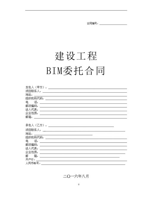Bim
