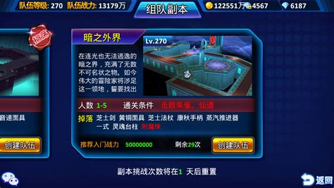全新冒险超能继承者2270等级开启全新饰品上线 超能继承者2资讯 小米游戏中心