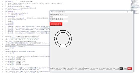 郭子安entry輸入文字變數textvariable字型font