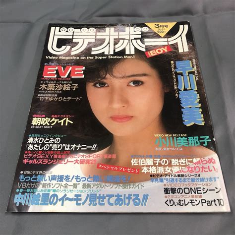 【やや傷や汚れあり】＊＜ すっぴん ＞ 1989年 12月号 No41・英知出版 発行 ＊ の落札情報詳細 ヤフオク落札価格情報 オークフリー