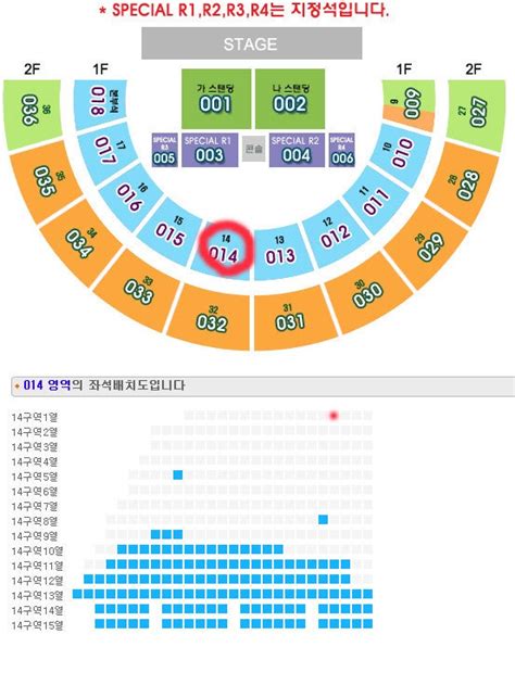 잠실실내체육관 콘서트 좌서게 지식in