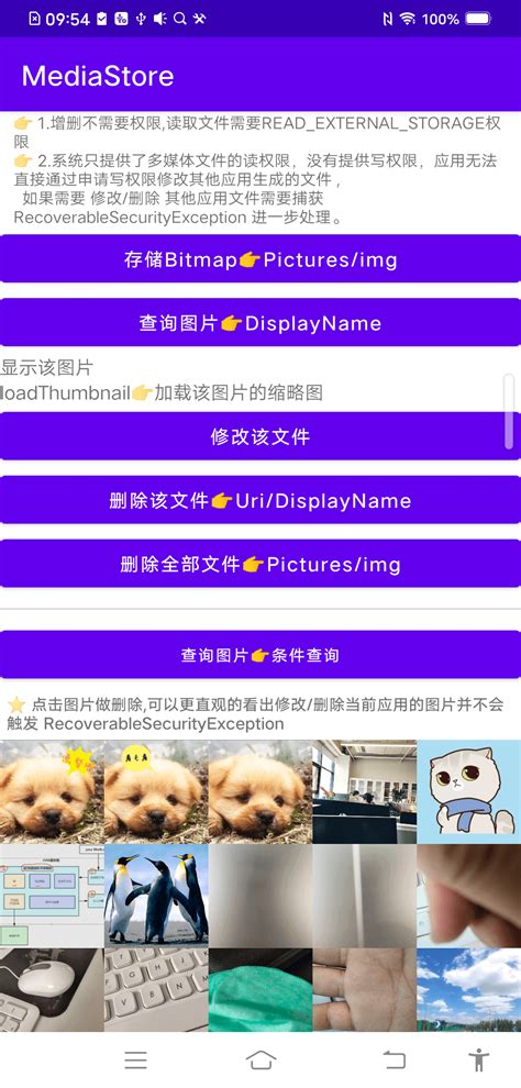 Fileoperator文件管理框架 玩android