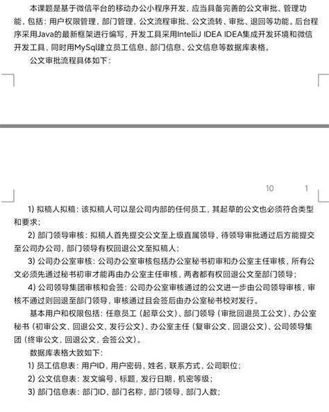github 404name mobile office system 移动审批办公系统后台