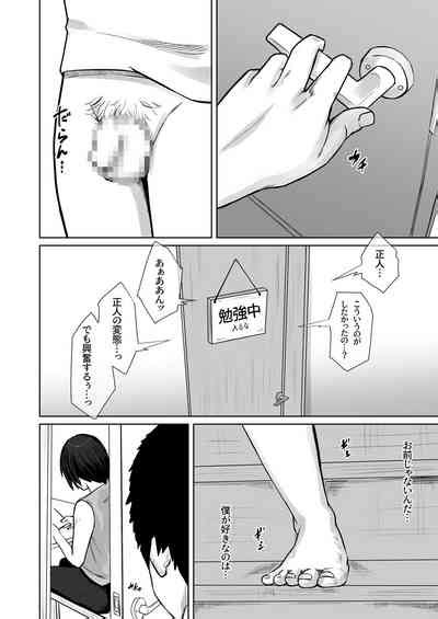 Hahaoya No Hou Ga Nhentai Hentai Doujinshi And Manga