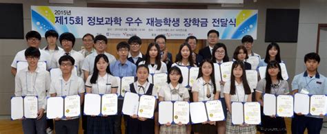 정보과학 우수 재능학생 장학금 전달 전자신문