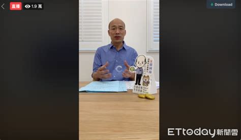 反擊韓國瑜直播！新女神「自經區10連發問號」 嗆韓：別迴避 Ettoday政治新聞 Ettoday新聞雲