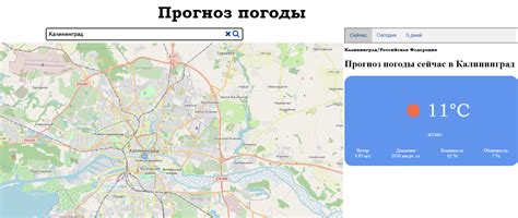 Приложение прогноза погоды с использованием vue js