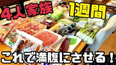 トライアルで1週間分【まとめ買い】普通の家の晩ごはん【献立紹介】 │ 献立動画まとめch