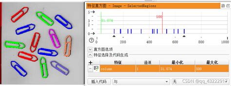 Halcon案列1回形针分割与计数halcon计数 Csdn博客