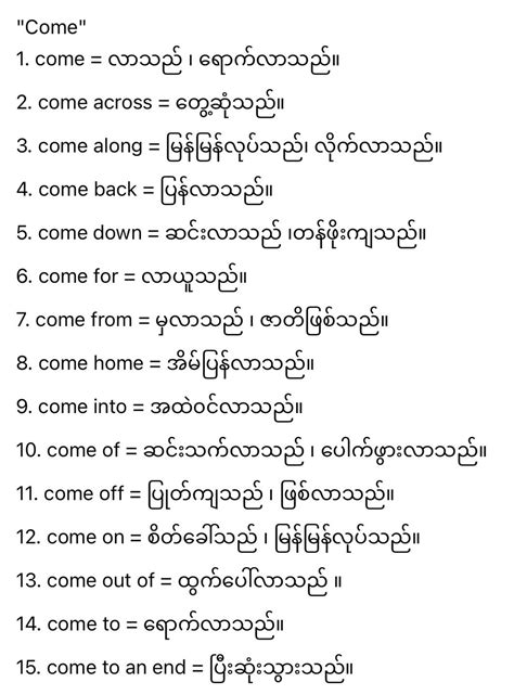 English စာ သင်ကြမယ် Added A New Photo English စာ သင်ကြမယ်