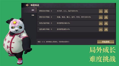 超级简单的肉鸽爬塔官方版游戏下载 超级简单的肉鸽爬塔官方正式版手游安卓下载 光环助手下载