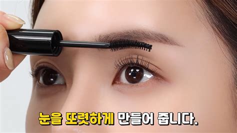 이건 마스카라가 아닙니다 속눈썹 영양제입니다 토소웅 블랙 속눈썹영양제 Youtube