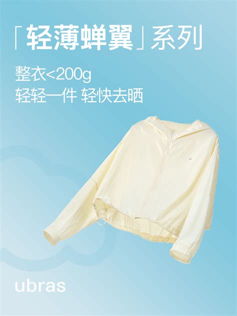 无尺码内衣 肌底衣 Ubras品牌官网 Ubras小凉风