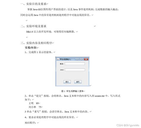 学习记录】使用java Gui实现基本的数据录入txt保存java 计算器gui界面如何让输入的数据留在文本框内 Csdn博客