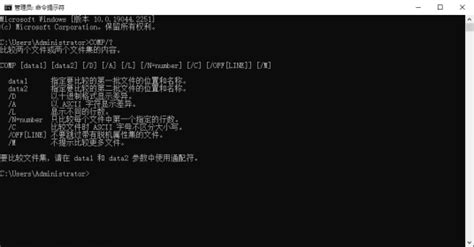 Comp（计算机命令）百度百科