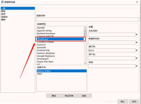 Kettle连接clickhouse数据库kettle Clickhouse Csdn博客