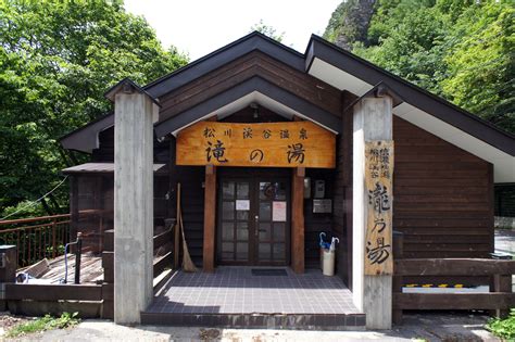 松川渓谷温泉 滝の湯長野県にある日帰り温泉 全国日帰り温泉マップ