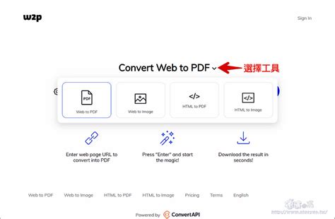 Web to PDF 免費網頁轉換工具線上抓取網頁儲存 PDF圖片