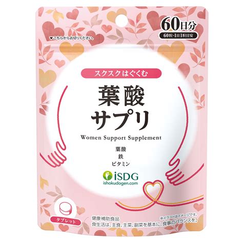 葉酸サプリ Isdg 医食同源ドットコム