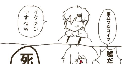 カゲロウプロジェクト ディセイブの日 モサついったのマンガ 漫画 Pixiv