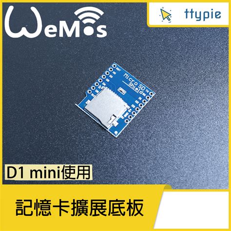 【現貨含稅附發票可統編】wemos Micro Sd 記憶卡擴展底板 適用 D1 Mini 意義卡擴充板 原裝進口 蝦皮購物