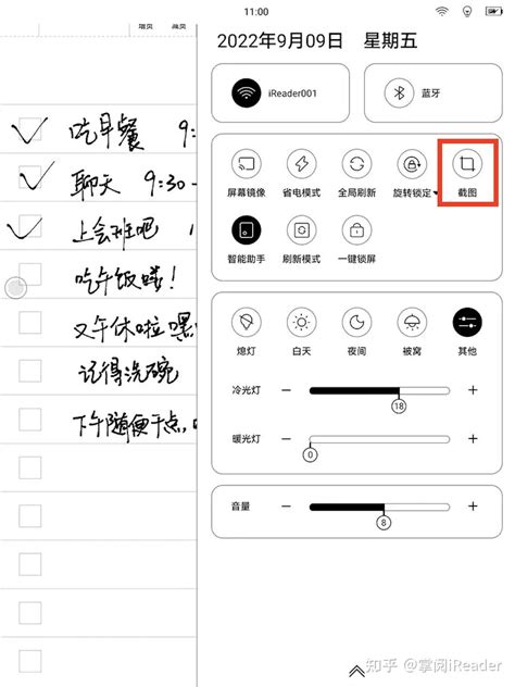 真 玩机：盘点ireader5大隐藏功能 知乎