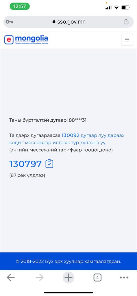 Mongolian University Of Science And Technology Class Has Adopted A