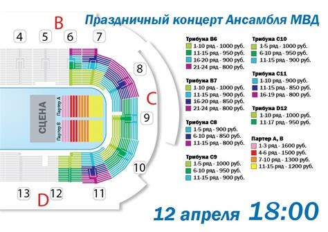Схема уфа арена с местами и рядами подробно