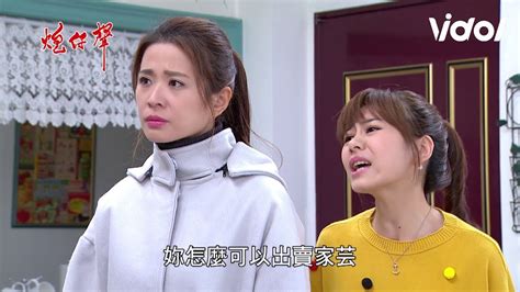 炮仔聲｜ep12 算什麼閨蜜！家芸遭眾人誤會﹑小可怒斥雨棠 Ep13預告 The Sound Of Happiness 至芸cp