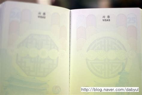 베트남여행준비여권발급강북구청여권과 네이버 블로그