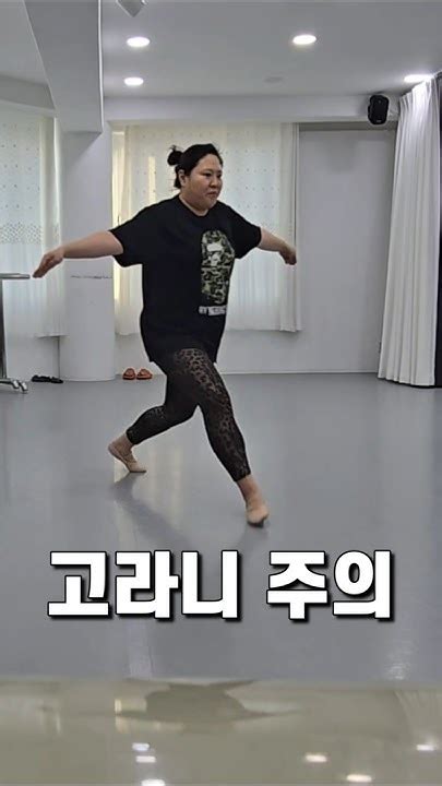 야쿠르트 매니졀 취미생활 지지배배 Shorts 성인발레반 발레 백조의호수 Youtube