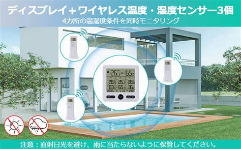 Amazon Timloon デジタル温度湿度計 外気温度計 ワイヤレス 温湿度計 3つセンサー 室外 室内 高精度 Lcd大画面 バック