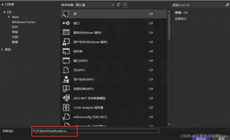 Wpf Mvvm框架下创建一个tcp 客户端wpf Tcp Csdn博客
