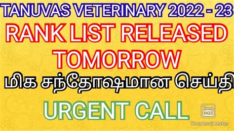 Tanuvas Veterinary 2022 23 💯 Rank List Released Counselling Schedule