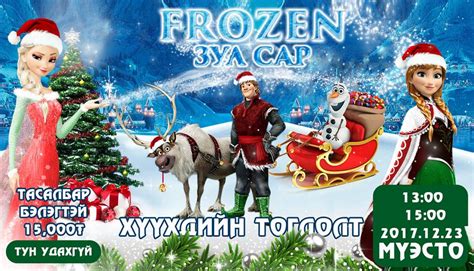 Улаанбаатар хотын Хүүхдийн театр